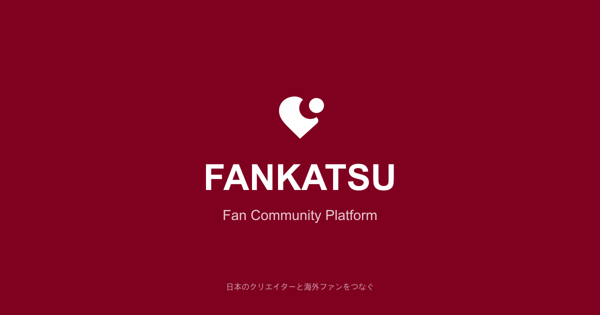 FANKATSU - Fan Community Platform
